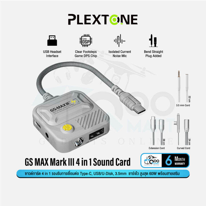 Plextone GS Max Mask III 4 in 1 Type-C Game Audio Sound card Adapter ...