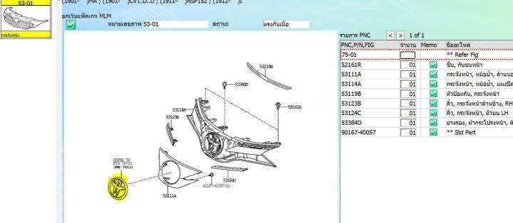 (ของแท้) 90975-T2005 โลโก้ กระจังหน้า ชิ้นส่วนกระจังหน้า โตโยต้า ยาริส ...