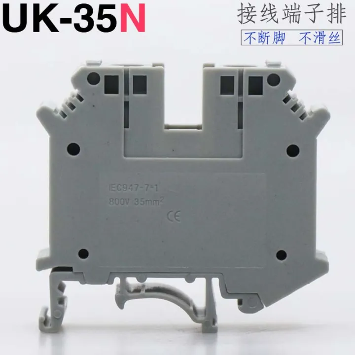10-piece high-quality Telco UK-35N terminal block UK-35N 35 square ...