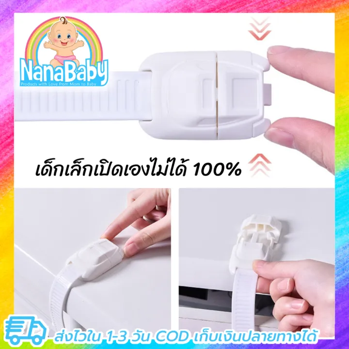 NanaBaby ที่ล็อคกันเด็ก ที่ล็อกตู้ ที่ล็อคลิ้นชัก ตัวล็อกพลาสติก กันเด็ก รุ่นเด็กเปิดเองยากมาก ...