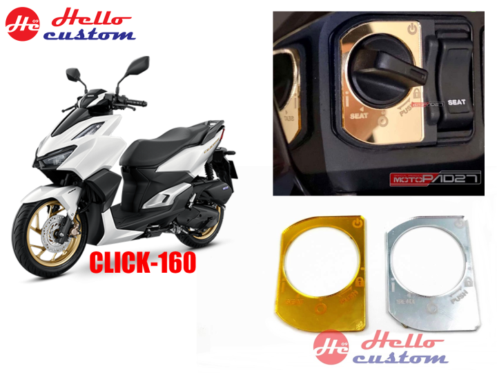 ครอบสวิทช์กุญแจ Click 160 งานงานอะคริลิค Click160 | Lazada.co.th