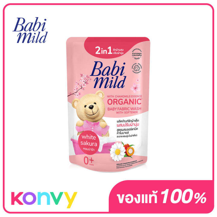 Babi Mild 2In1 Ultra Mild White Sakura 570ml | Lazada.co.th