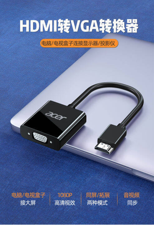 Acer hdmi to vga converter hami with audio visual interface hdim laptop ...