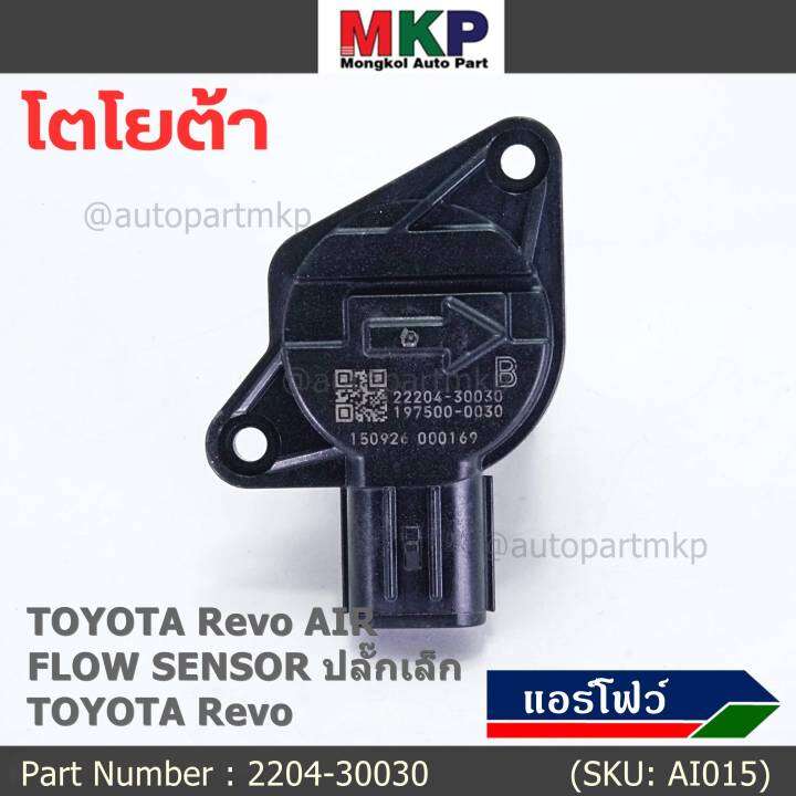 ***ราคาพิเศษ***แอร์โฟร์ใหม่แท้ Toyota Revo AIR FLOW SENSOR ปลั๊กเล็ก ...