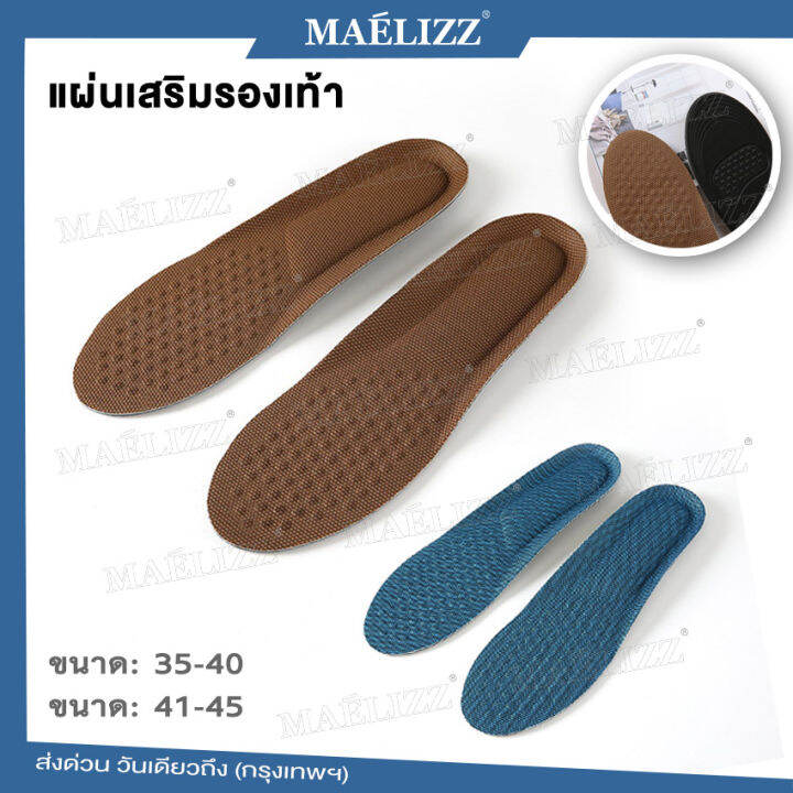 3D 2 ชิ้น แผ่นเสริมรองเท้า แผ่นพื้นรองเท้า แก้รองเท้าหลวม ลดอาการเมื่อยล้า เพิ่มความกระชับ ...