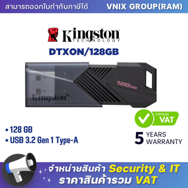 KINGSTON DTXON/128GB 128 GB FLASH DRIVE (แฟลชไดร์ฟ) KINGSTON DATATRAVELER EXODIA ONYX By Vnix ...