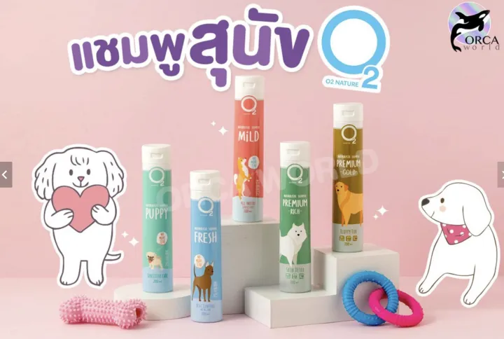 O2 Shampoo สูตร Puppy 200 ml โอทู แชมพู สุนัข เหมาะสำหรับลูกสุนัขและ ...