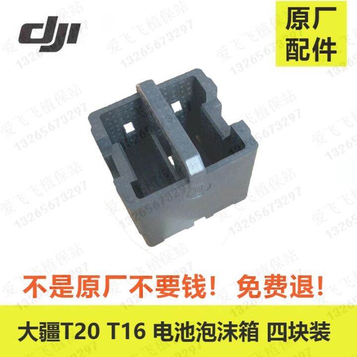 DJI T20 T16 accessories T20 battery foam box T30 T40 T20P battery box ...
