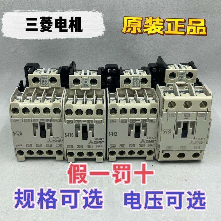 Genuine💚 Genuine Japanese Mitsubishi AC contactor S-T10-T12-T20-T32 Original！lightning ...