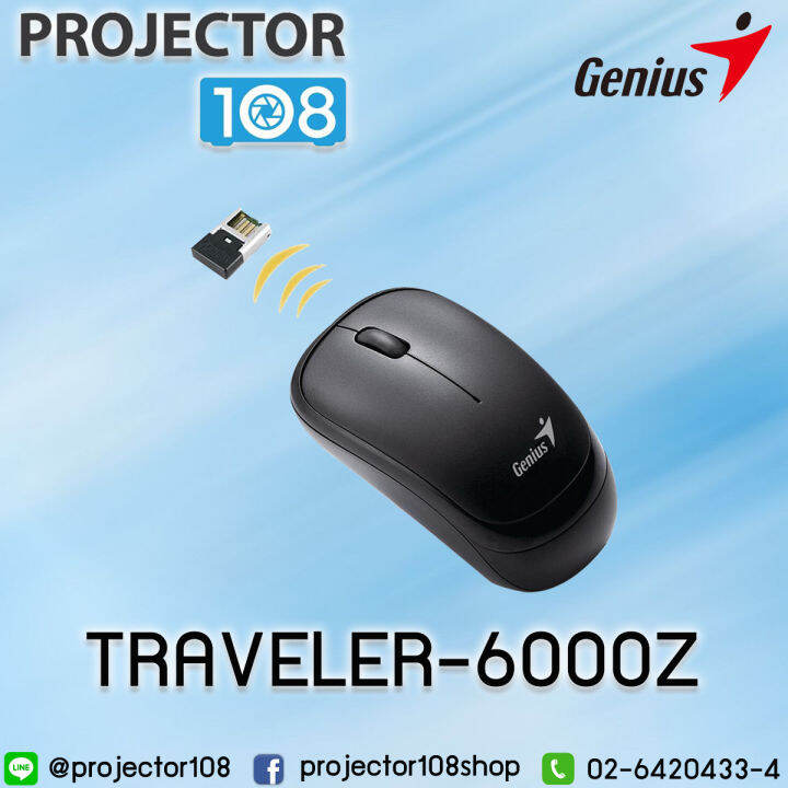 เมาส์ไร้สายสุดคูล Genius 2.4GHz Wireless Optical Mouse (TRAVELER-6000Z ...