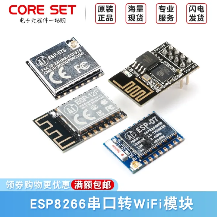 Available for wholesale ESP-01/07S/12F ESP8266 serial port to WiFi module wireless transparent ...