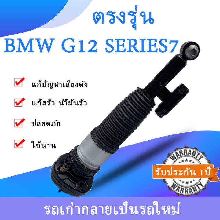 maXpeedingrods 1ชิ้นโช๊คถุงลมหลังAir Suspension สำหรับBMW G12 G11 ...