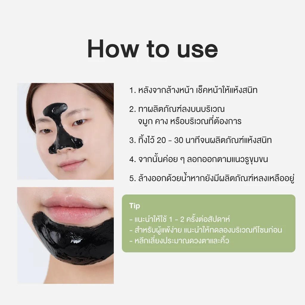 BRMUD Recovery Mud Peel Off Mask มาสก์โคลนลอกสิวเสี้ยน กำจัดสิวหัวดำ ...