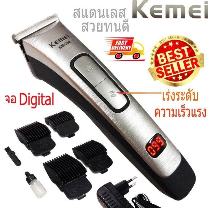 KEMEI รุ่น KM-236 บัตตาเลี่ยนตัดผมไร้สาย พร้อมจอ digital แสดงแบต เสียง ...