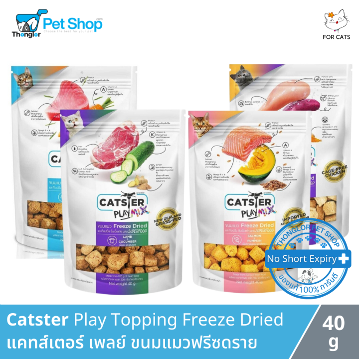 Catster Play Mix Freeze Dried Treats&Topping for Cats with Superfood ...