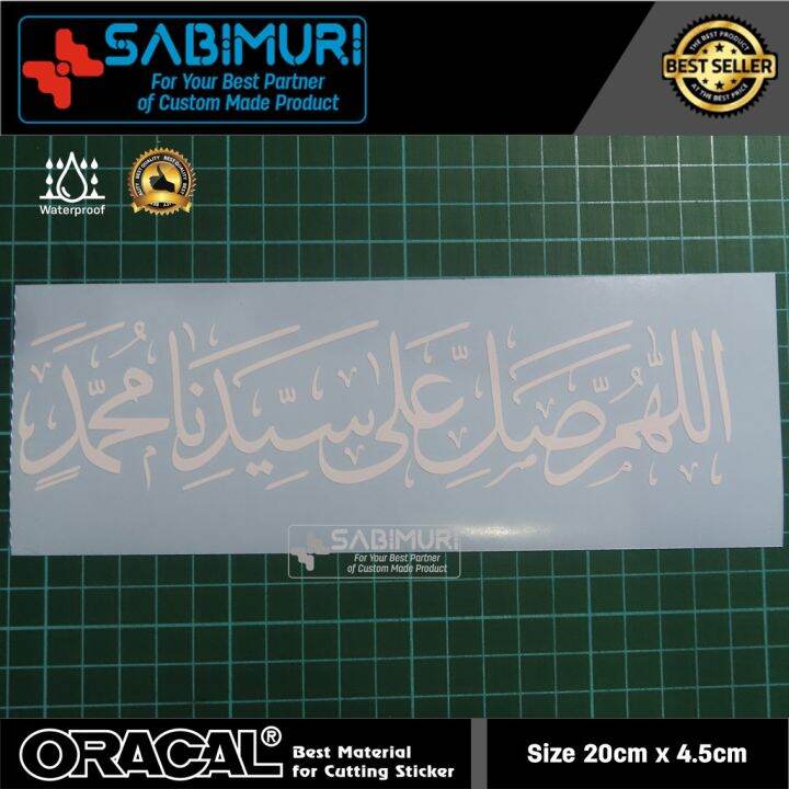 Cutting Sticker Stiker Sholawat Shalawat | Lazada Indonesia