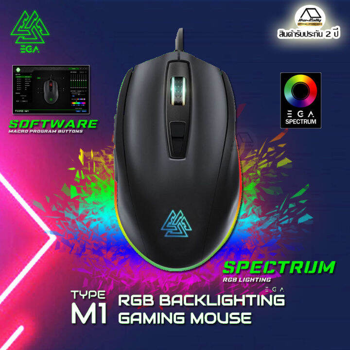 EGA Type M1 RGB Gaming Mouse เมาส์เกมมิ่งมาโคร | Lazada.co.th