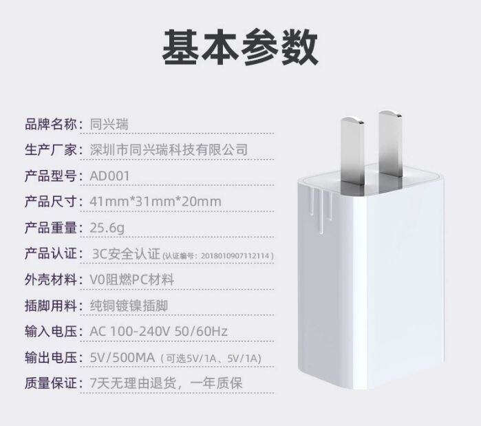 Certified 0.5A low-power charger Bluetooth headset audio desk lamp ...