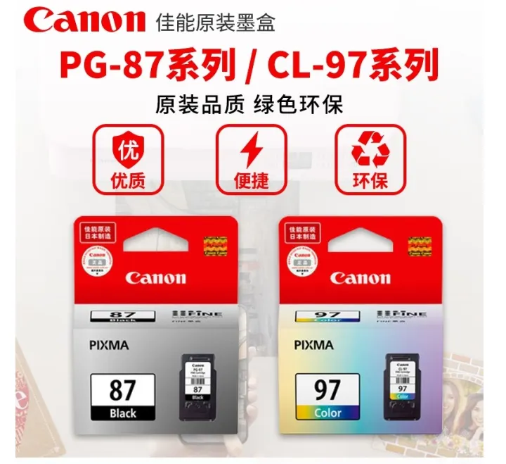 Canon PG87 original ink cartridge black CL-97 color PIXMA E568 All-in-one printer 8797 ink ...