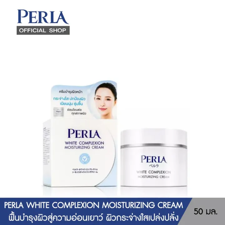PERLA WHITE COMPLEXION MOISTURIZING CREAM 50g. | Lazada.co.th
