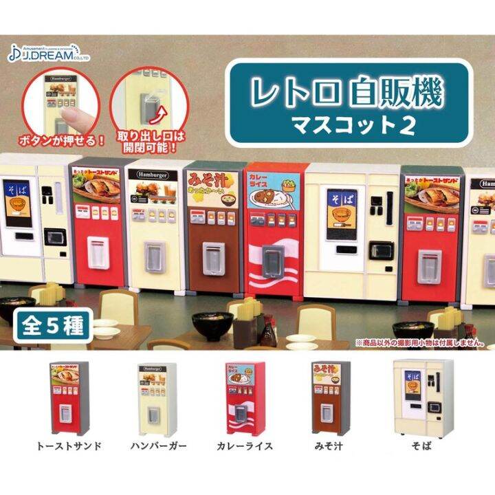 Japan Genuine J.DREAM Gashapon Capsule Toys Mini Retro Vending Machine ...