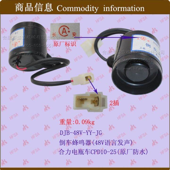 [COD] Forklift wholesale reversing radar horn buzzer 48V language sound ...