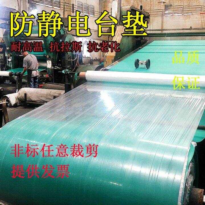 Anti-static table mat green insulating rubber sheet rubber repair high ...