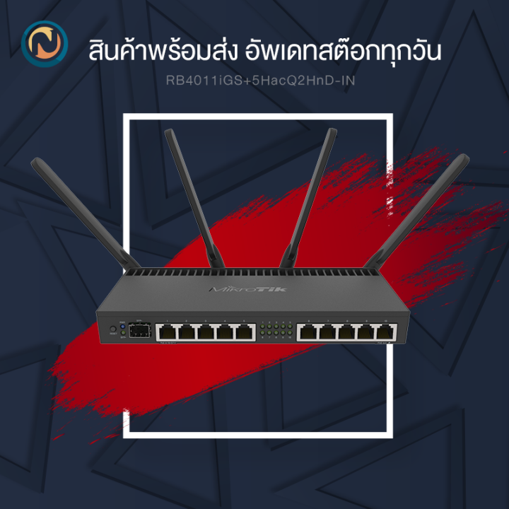 MikroTik Router RB4011iGS+5HacQ2HnD-IN | Lazada.co.th