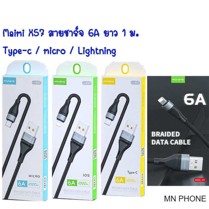 Maimi X57 สายชาร์จ 6A ยาว 1ม. มีรุ่น Type-c / micro / ip | Lazada.co.th
