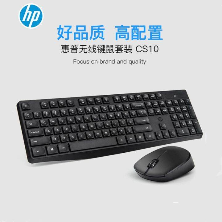 Wireless HP CS10 Keyboard and Mouse Set All in One Laptop Desktop for ...