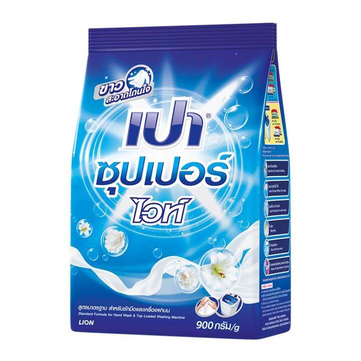 Pao Powder Detergent Super White Standard Formula 900g.เปา ผงซักฟอก ...