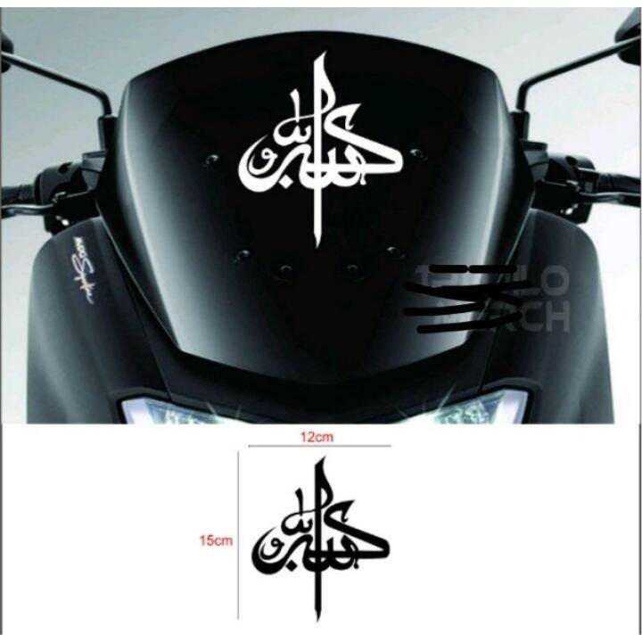 Stiker Visor Motor Allahuakbar Cutting Sticker Visor Nmax,Pcx,ADV,CBR ...