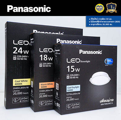 Panasonic ดาวน์ไลท์ ฝังฝ้า Panel LED รุ่น DN-2G โคมดาวน์ไลท์ โคมไฟ โคม ...