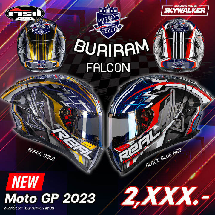 *NEW*หมวกกันน็อค REAL FALCON BURIRAM , FALCON ICON ลายใหม่ล่าสุด 2023 ...