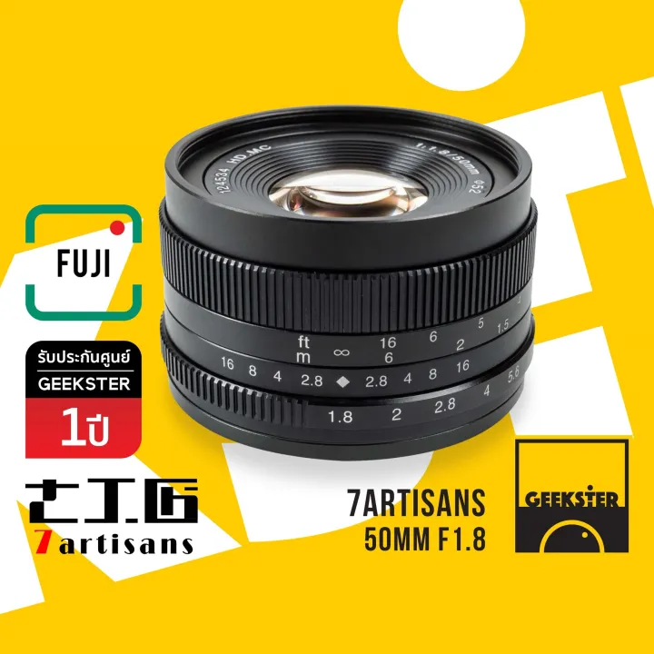 7Artisans 50mm f1.8 Lens เลนส์มือหมุน สำหรับกล้อง Fuji ( เลนส์หลังละลาย เลนส์ หน้าชัดหลังเบลอ ...