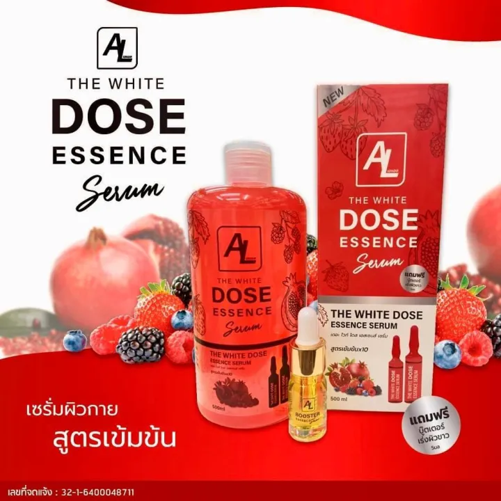 เซรั่มโดส เดอะไวท์โดสเอสเซนส์เซรั่ม AL THE WHITE DOSE ESSENCE SERUM ...