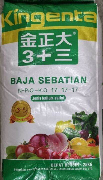 FERTILIZER KINGENTA 17-17-17 1KG (REPACK) | Lazada