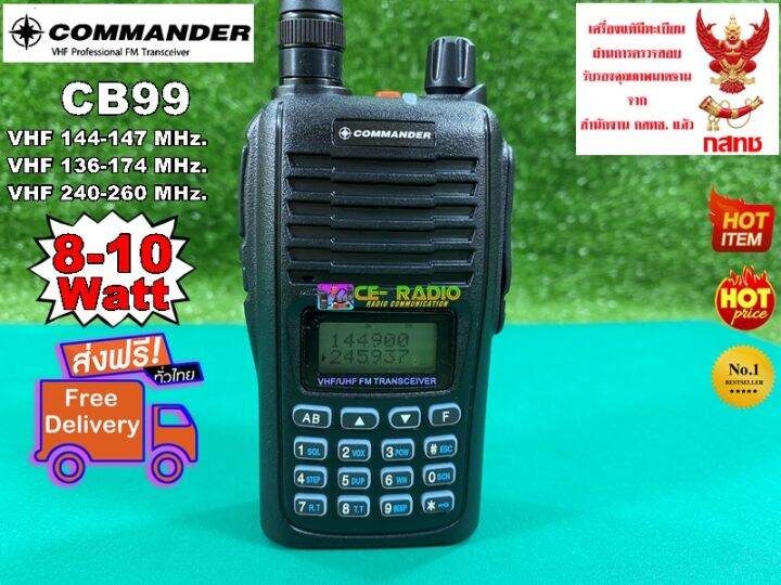 วิทยุสื่อสารเครืองดำCOMMANDER CB99 VHFมีทะเบียนถูกกฏหมายสำรับนักวิทยุสมัครเล่น AR VR | Lazada.co.th