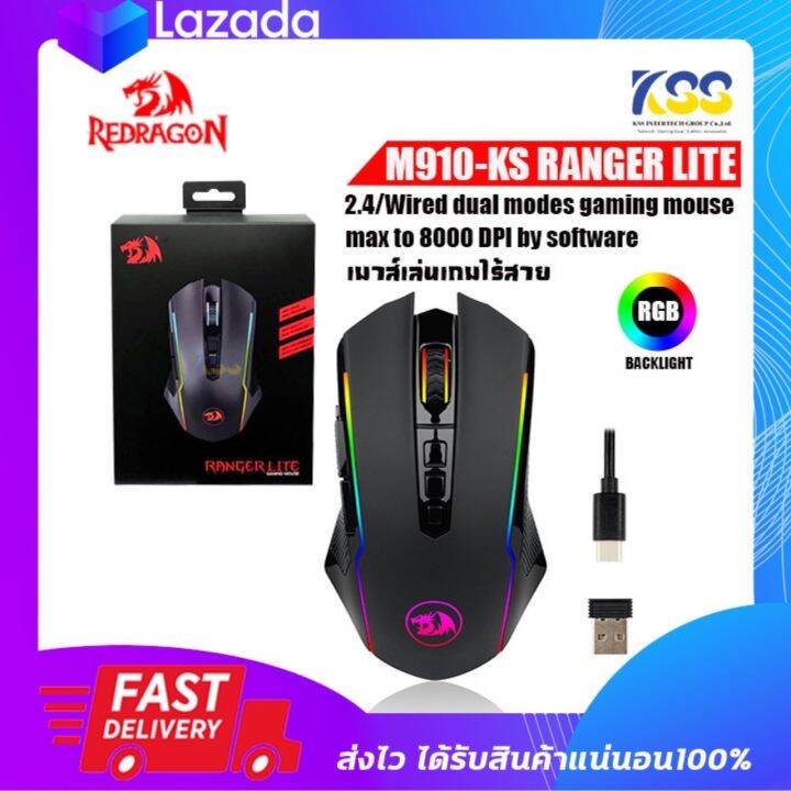 Redragon M910-KS Ranger Lite RGB wired and wireless/2.4G dual-mode ...