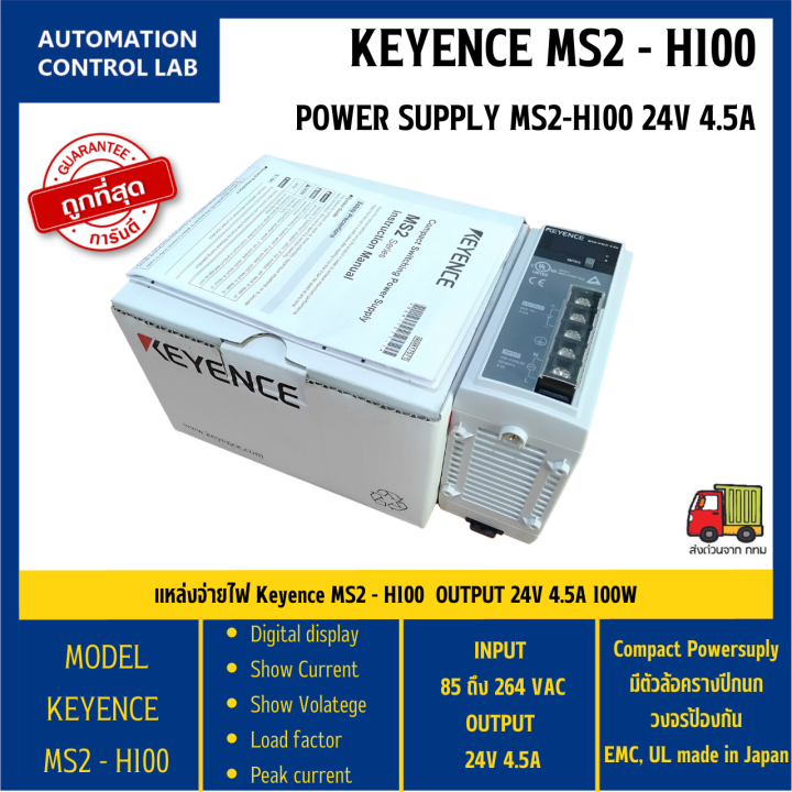 Power supply Keyence MS2-H100 / / สินค้าพร้อมส่งจาก กรุงเทพ | Lazada.co.th
