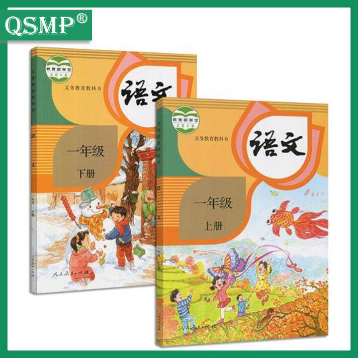 2 Books/Set Chinese Textbook of Primary School for Student Learning ...