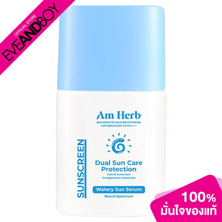 Am Herb Bio Booster Skin Brightening Sun Serum Spf50 Pa 30ml