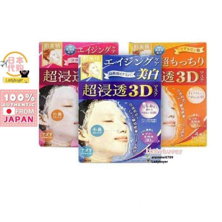(Preorder) Japan Kracie Skin Aging Super Penetration 3D Facial Mask 1box 4pcs | Lazada