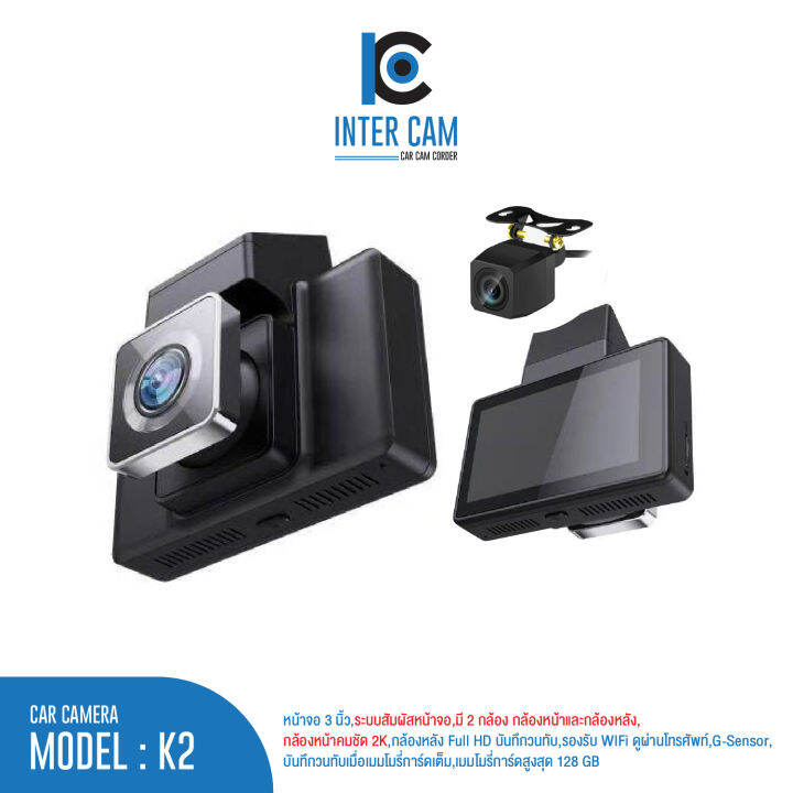 กล้องติดรถยนต์ รุ่น K2 คมชัด 2K มี WIFI GPS | Lazada.co.th