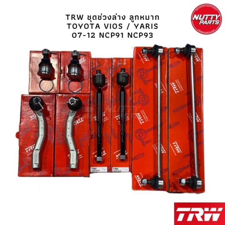 TRW เซตชุดช่วงล่าง ลูกหมาก TOYOTA VIOS 07-12 / YARIS 08-12 ยาริส วีออส NCP91 NCP93 ลูกหมาก ...