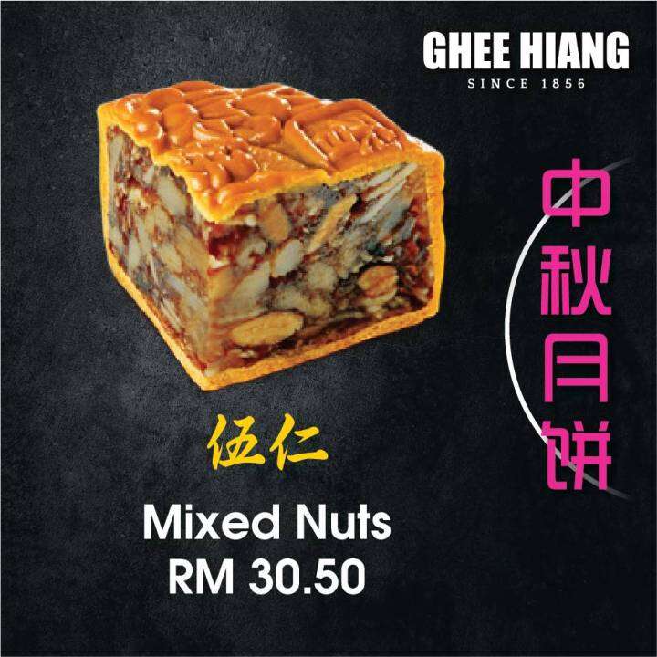 Ghee Hiang Moon Cake - Mixed Nuts 伍仁 | Lazada