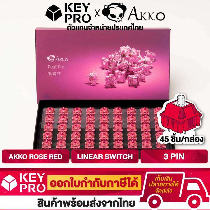 (45 ตัว) สวิตช์ AKKO CS Rose Red Switch [Linear] | Lazada.co.th