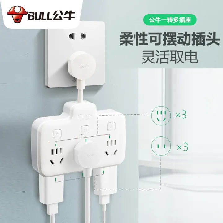 Bull conversion plug one-to-three converter wall switch expander power ...