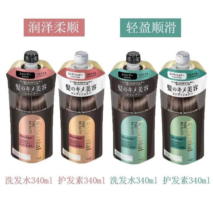 New version Japan KAO Kao Essential Shampoo Conditioner Moisturizing and smooth | Lazada.co.th
