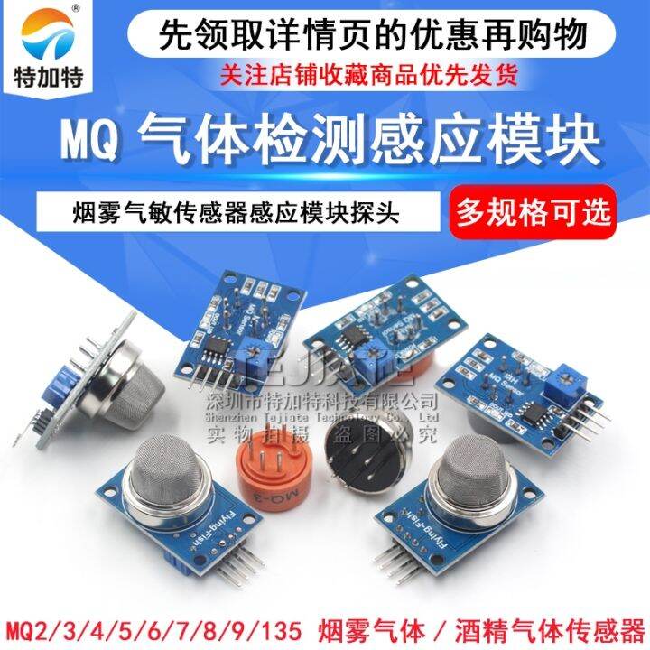 MQ - 2-135-3-7-9 smoke air sensitive probe asperse essence of hydrogen carbon monoxide ...